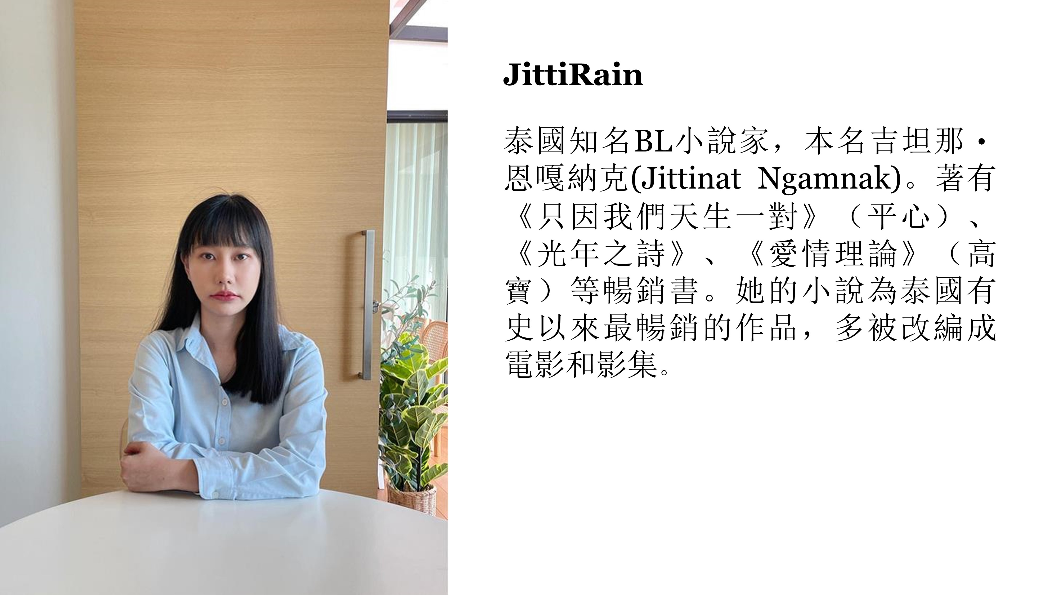 泰國Thailand - TiBE 台北國際書展